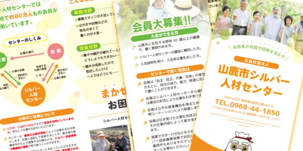 PAMPHLET ｜TakeC INC.-熊本・福岡-