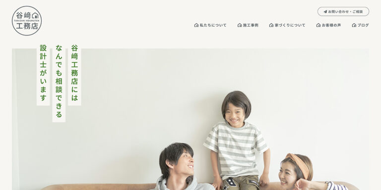WEBSITE ｜TakeC INC.-熊本・福岡-