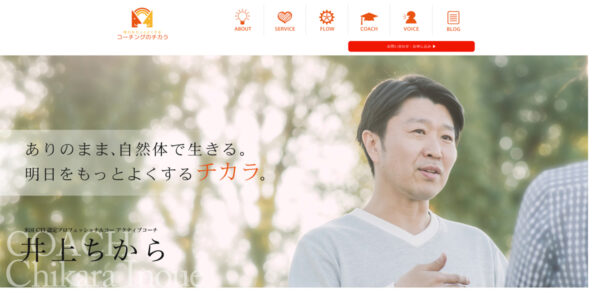 WEBSITE ｜TakeC INC.-熊本・福岡-
