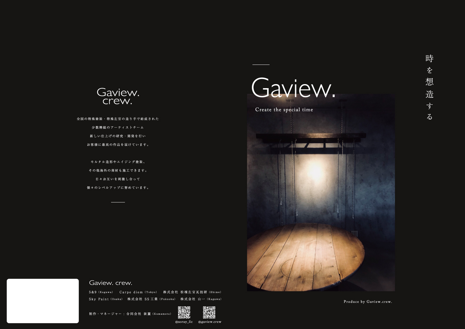 【宇土市古保里町】合同会社 装麗様｜ポスター・パンフレット制作 ｜TakeC INC.-熊本・福岡-